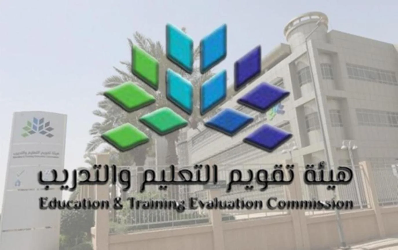 ETEC launches Saudi global ranking for higher education institutions ...