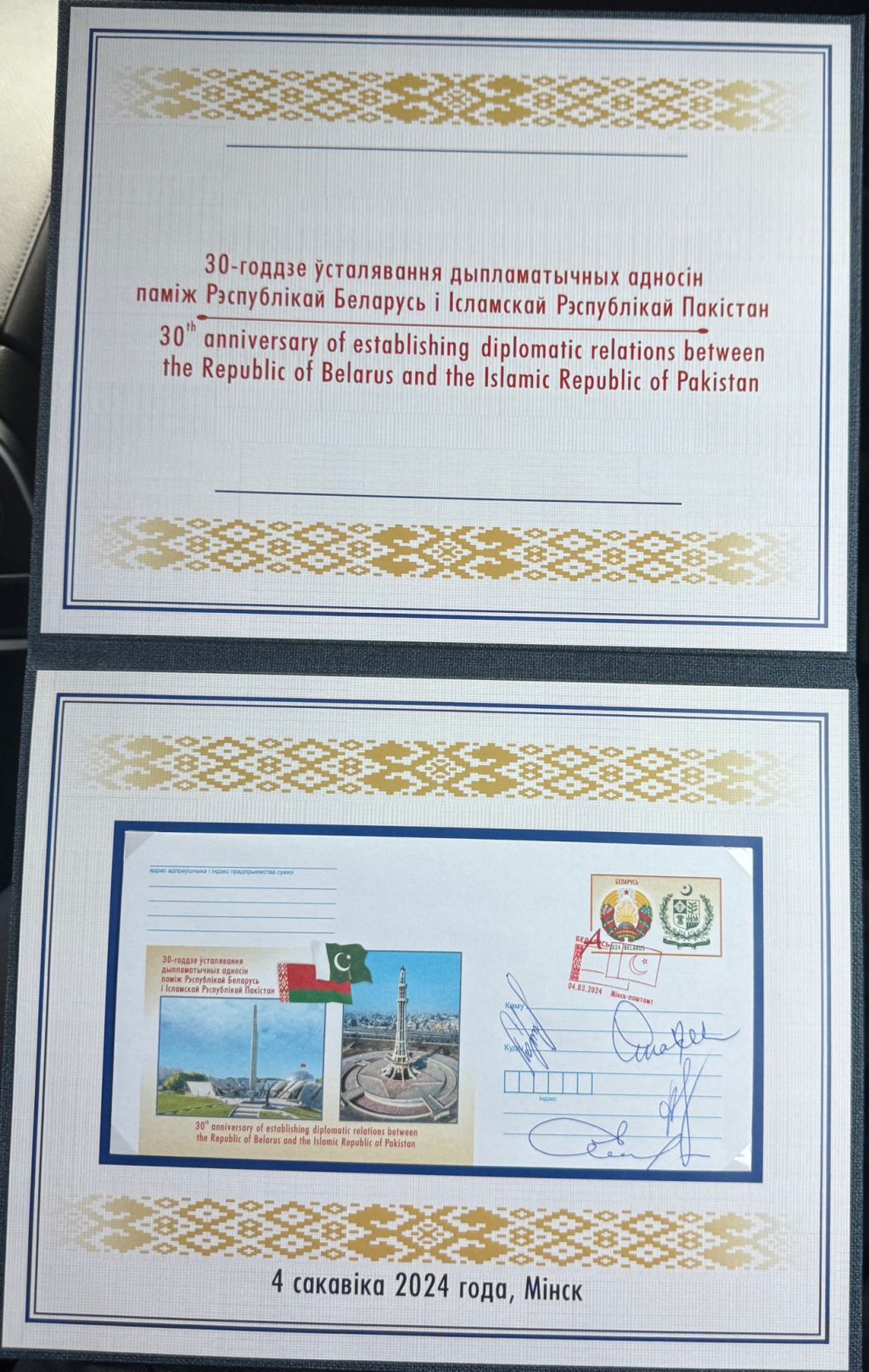 Launch of Commemorative Stamps as part of Pakistan-Belarus 30 Years of ...