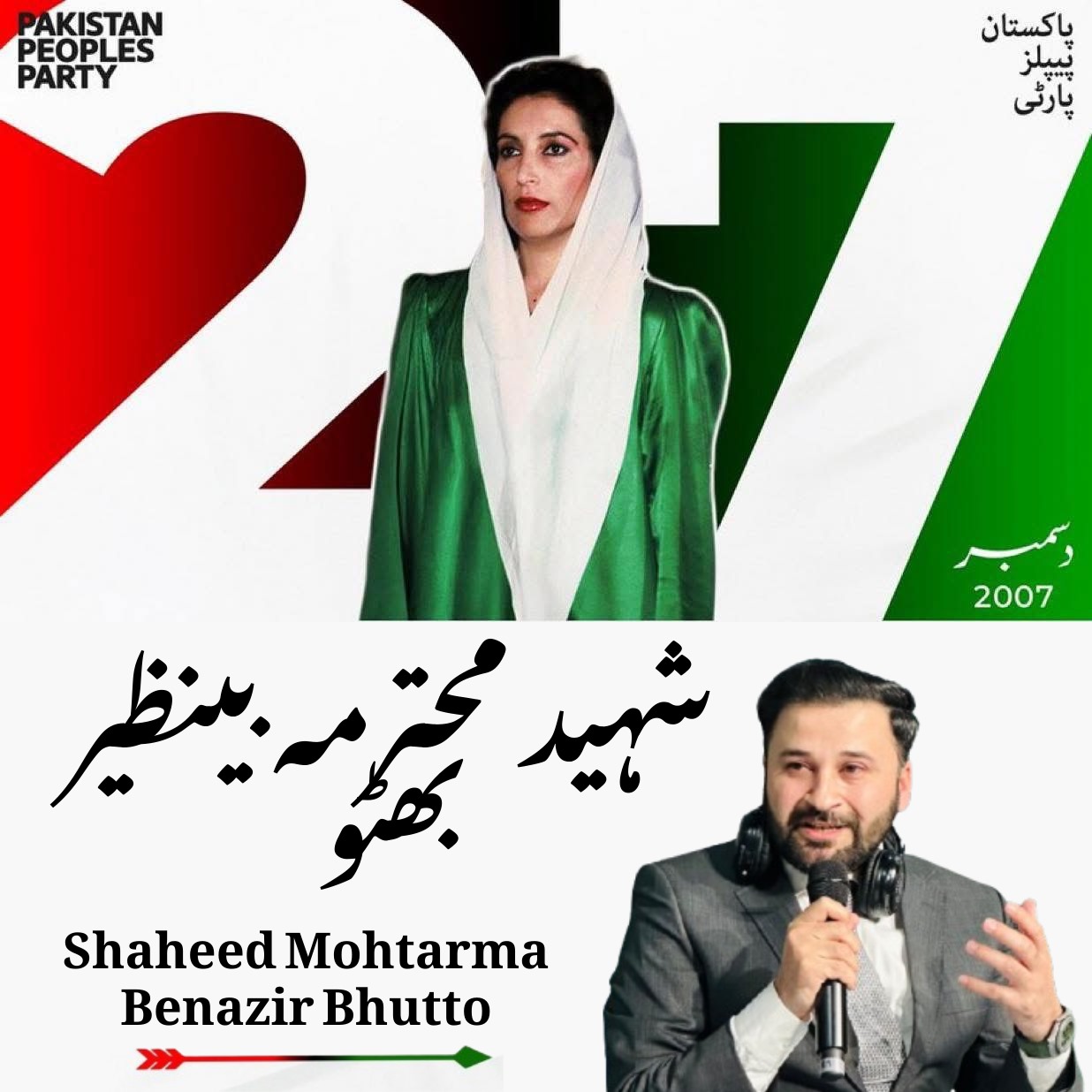 Qaiser Nawab Pays Tribute to Shaheed Mohtarma Benazir Bhutto on Her ...